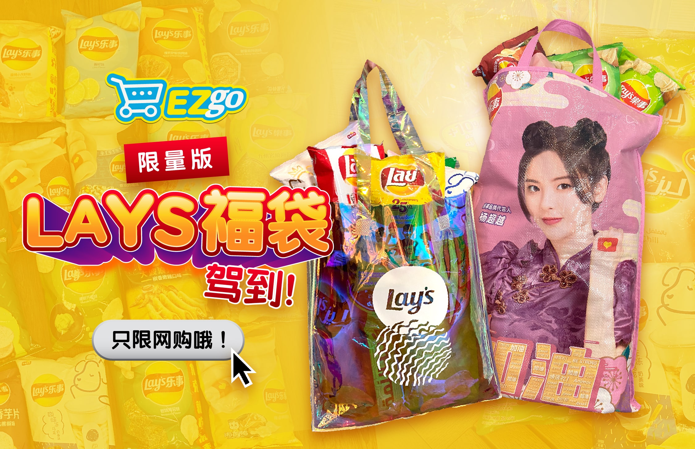 PROMOTION – Ezgomy